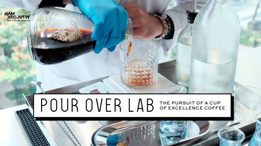 ประสบการณ์กาแฟ Pour Over มาครบทุกผัสสะ ทั้งดม ดื่ม และฟัง